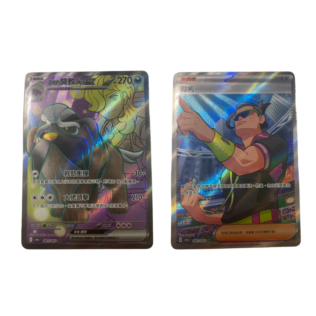 【卡牌の森】 SV9A 派帕的獒教父ex 081 裁判 SR PTCG寶可夢中文版 | 蝦皮購物
