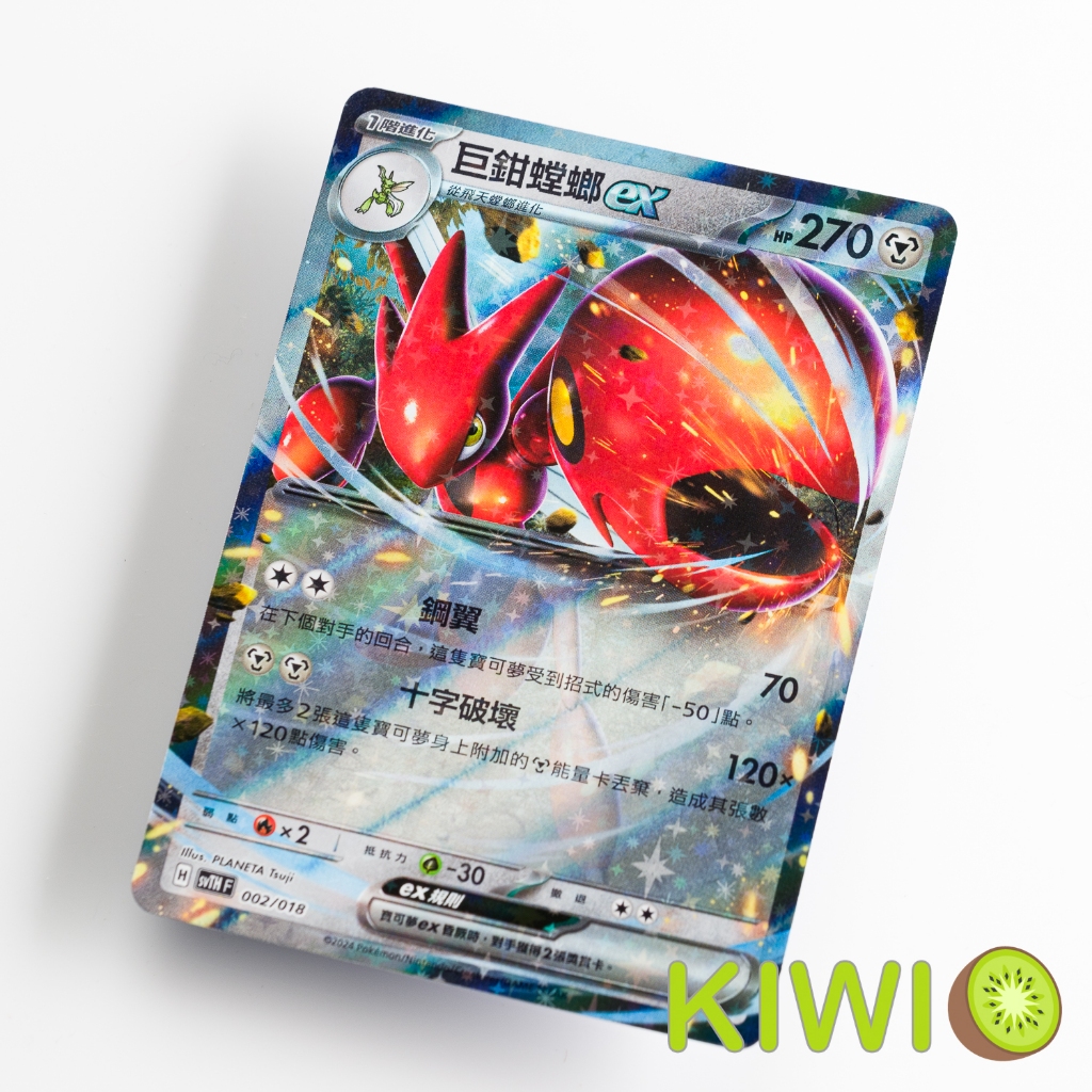KIWI 🥝 PTCG 中文版 RR 巨鉗螳螂ex SV5M SVTH 戰術牌組 戰術預組 | 蝦皮購物