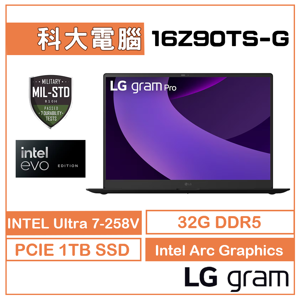 LG 樂金 gram 16Z90TS-G.AU89C2 太空灰 16吋 極致輕薄AI筆電 U7-258V/32G/1TB | 蝦皮購物