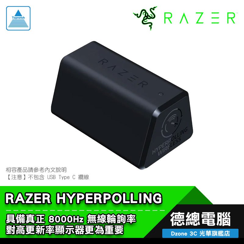 RAZER 雷蛇 Hyperpolling 無線接收器 8000Hz 無線輪詢率 4K 8K 回報率 光華商場 | 蝦皮購物