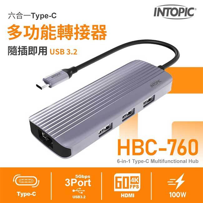 【祥昌電子】INTOPIC 廣鼎 HBC-760 六合一 多功能Type-C轉接器 Type-C USB 集線器 HUB | 蝦皮購物