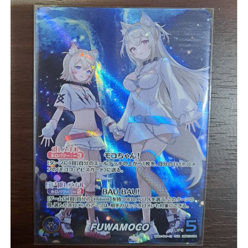 Hololive hBP03-004 OUR FUWAMOCO 異圖閃卡 HOCG TCG 第三彈 現貨 雙子 | 蝦皮購物