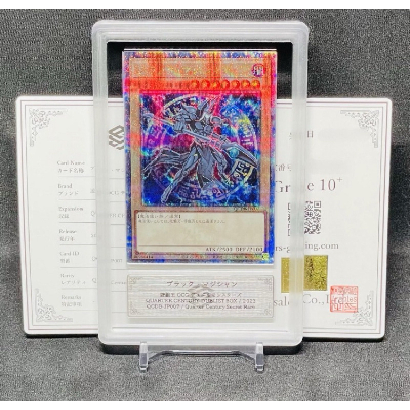 ARS10+ 完美鑑定 遊戲王 黑魔導 QCDB-JP007 25th 25週年 異圖 白鑽 超越PSA10 BGS10 | 蝦皮購物