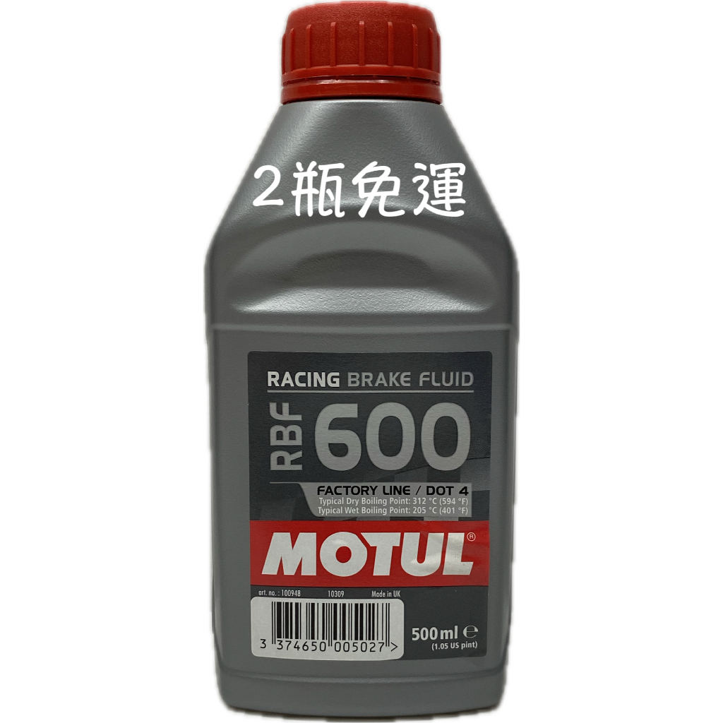 MOTUL RBF 600 DOT 4 煞車油 DOT4 剎車油 FACTORY LINE 工廠線 5027 油麻地 | 蝦皮購物