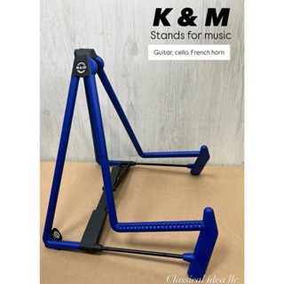 【古點子樂器】德國 K&M 17580 特殊藍色款 法國號架 大提琴架 吉他放置架 圓號架 正品公司貨 德國製 | 蝦皮購物