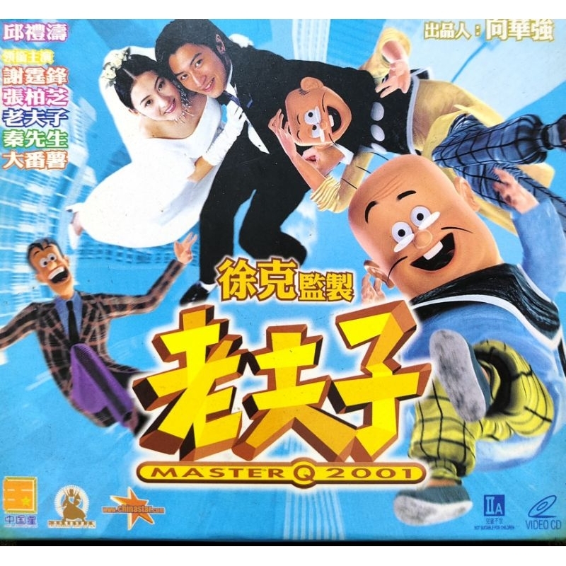 香港電影-VCD-老夫子 2001-張柏芝 謝霆鋒 老夫子 秦先生 大番薯 張堅庭 立體盒 | 蝦皮購物