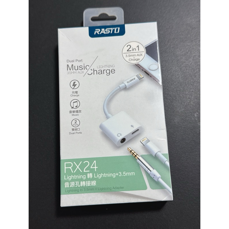 RASTO RX24 Lightning 轉 Lightning+3.5mm 音源孔轉接線 | 蝦皮購物