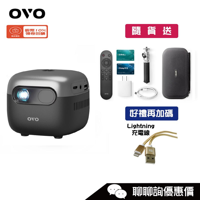 OVO 小蘋果 U1-B 投影機 特仕板 酷勁黑 露營 戶外 家用 支援側投 U1 | 蝦皮購物