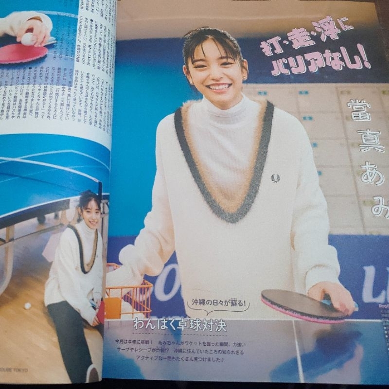 當真あみ【售】雜誌切頁 Myojo 2025.3 | 蝦皮購物