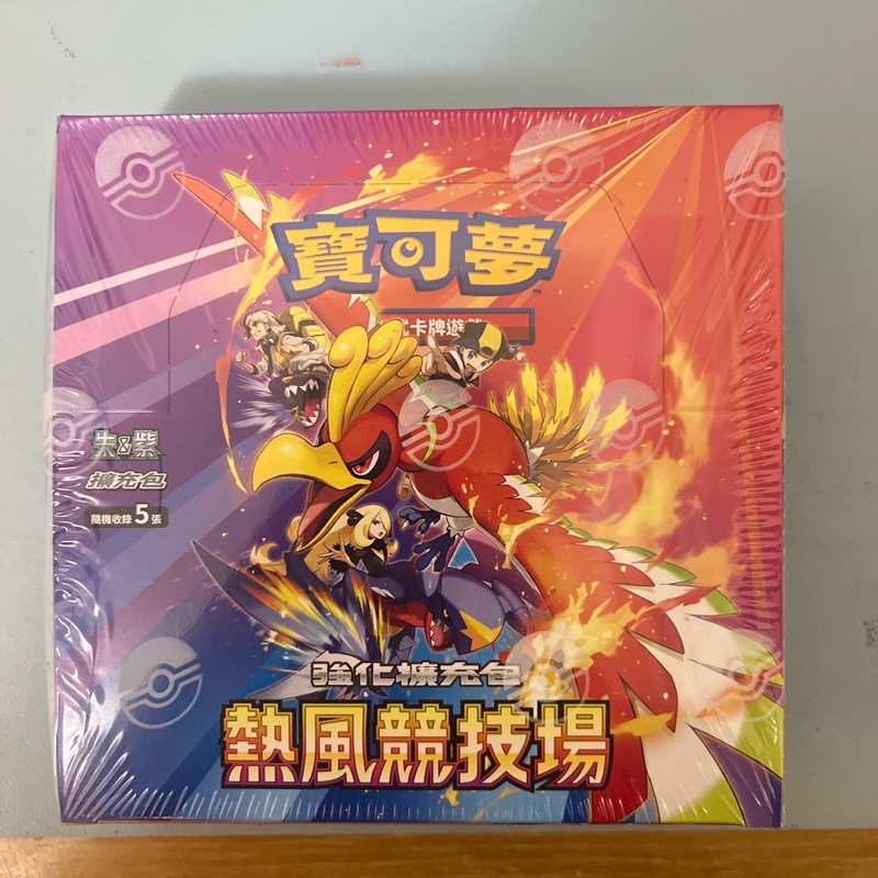 全新現貨 未拆膜寶可夢熱風競技場 PTCG SV9a 朱&紫 | 蝦皮購物