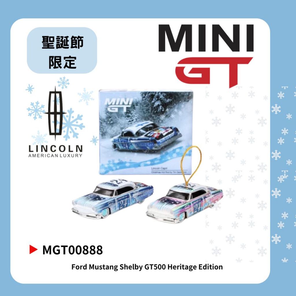 【林肯系列】Mini GT Lincoln MINI GT 888 757 794 1:64 模型 | 蝦皮購物