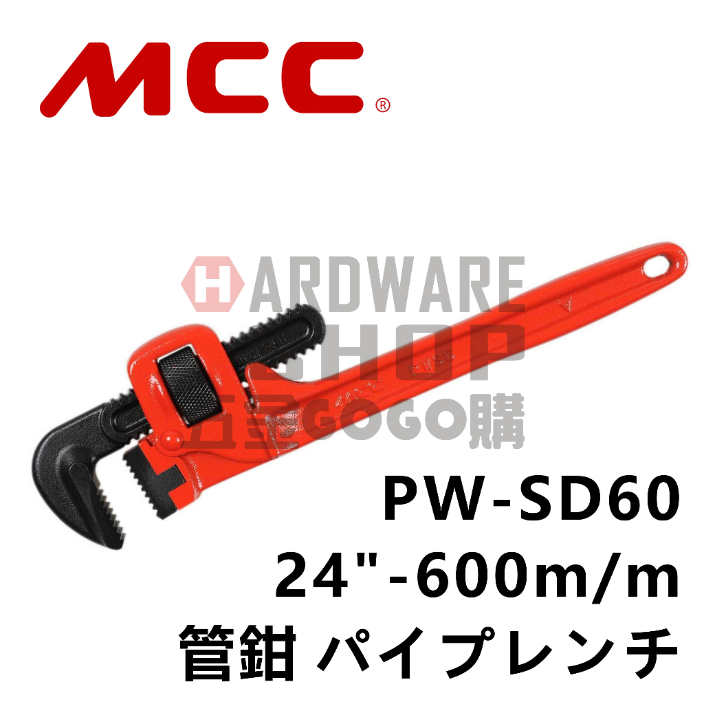 日本 MCC 松阪鉄工所 標準 管鉗 24" PW-SD60 管子鉗 600m/m 水管鉗 パイプレンチ PWSD60 | 蝦皮購物
