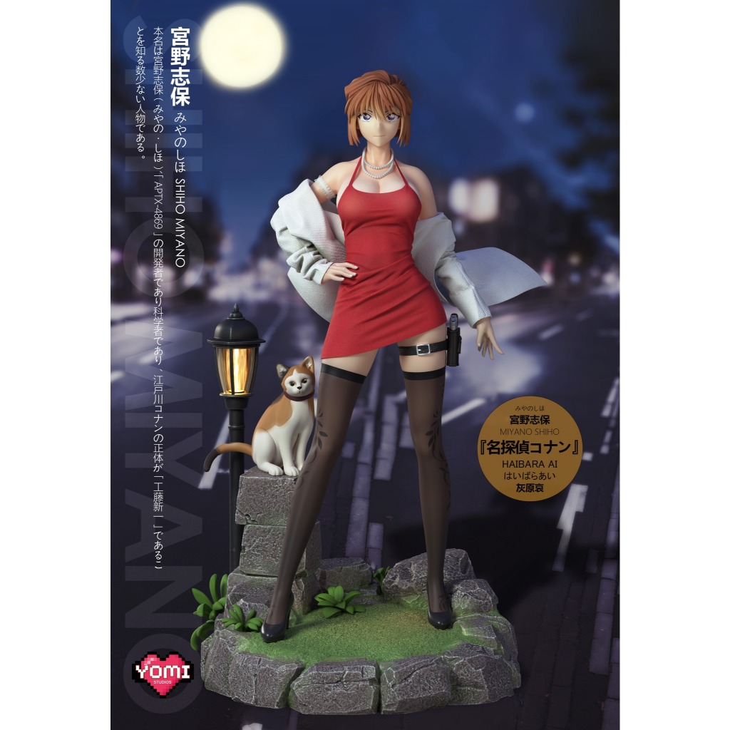 GK預購 YOMI 工作室 名偵探柯南 宮野志保 稚熱gk公仔模型 AB13204 | 蝦皮購物