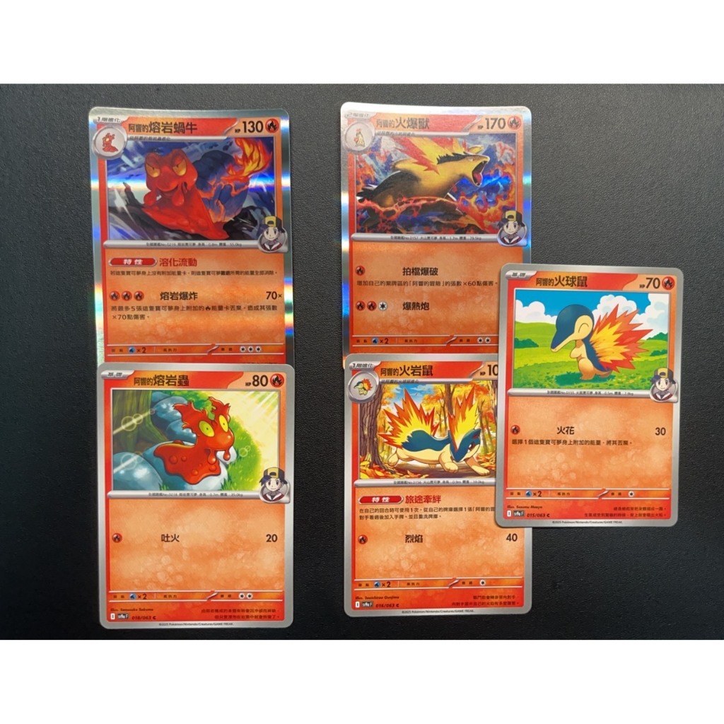 PTCG 中文版 熱風競技場 sv9a 阿響的熔岩蝸牛 阿響的火球鼠 阿響的火岩鼠 阿響的熔岩蟲 阿響的火爆獸 | 蝦皮購物