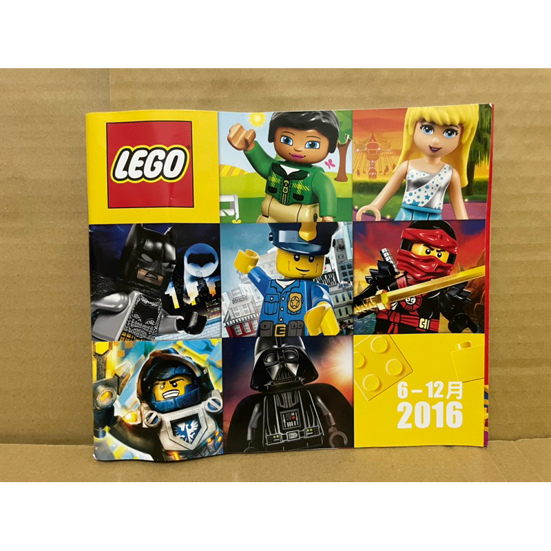 [店小二]現貨 正版 絕版 收藏 2016 6-12月 LEGO 樂高 目錄 DM玩具目錄 | 蝦皮購物