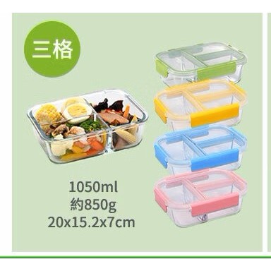 [搬家出清] Snapware康寧密扣全三分隔長方形玻璃保鮮盒 便當盒 飲控 備餐 1050ML 綠色 二手 | 蝦皮購物