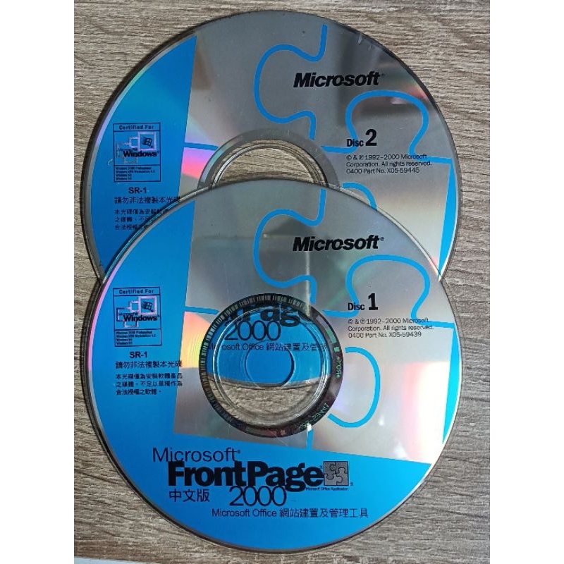 Microsoft Frontpage 2000 / 2手 | 蝦皮購物