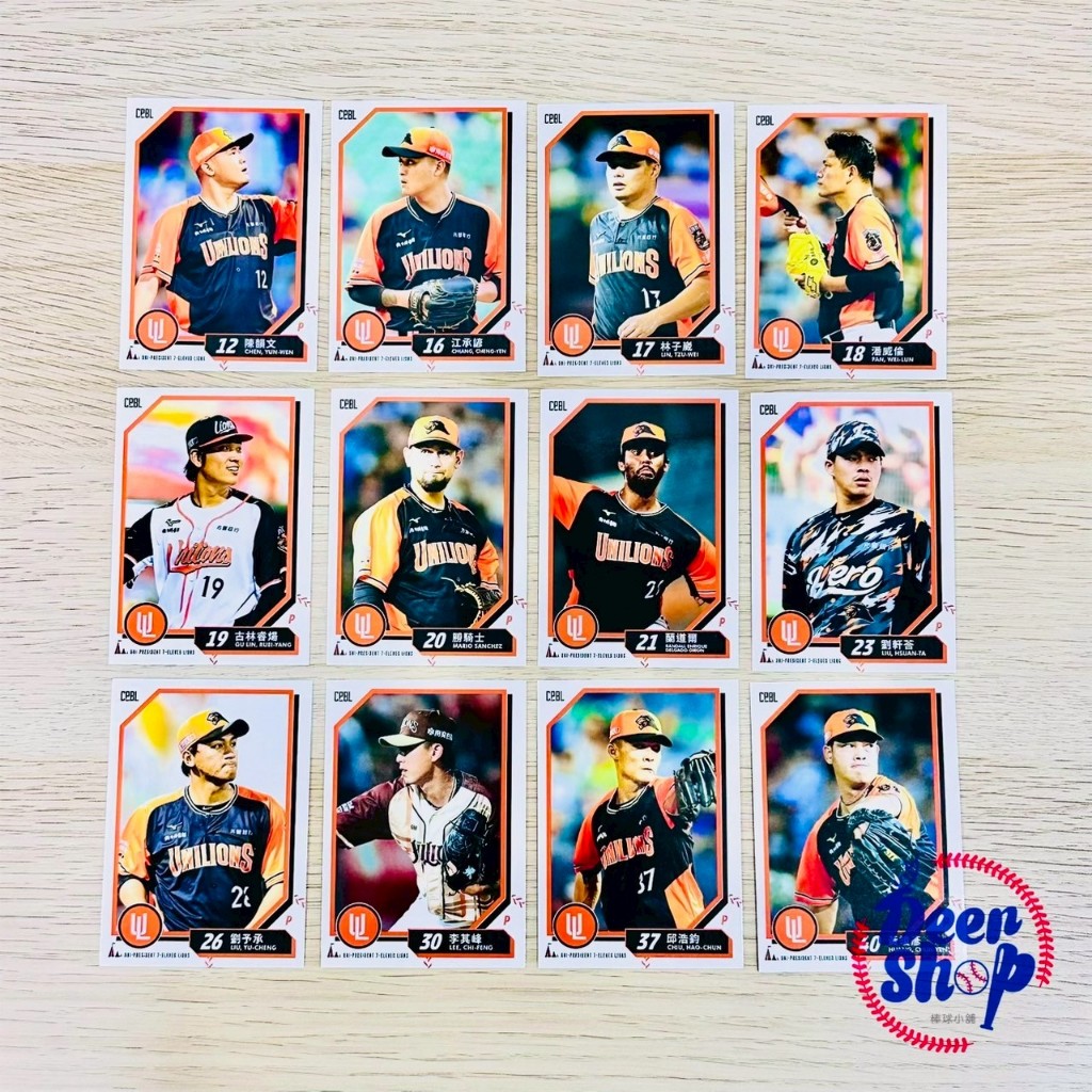 【現貨】2023 球員卡 統一獅 普卡 120-183系列 (可挑款) 單張售 中職 CPBL 球卡 | 蝦皮購物