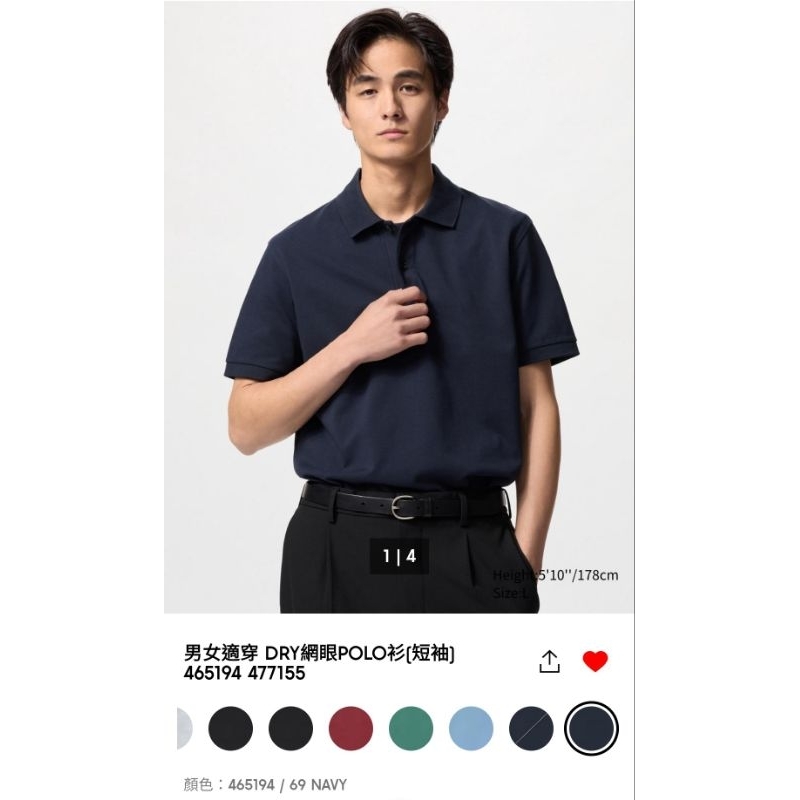 【全新】UNIQLO男女適穿 DRY網眼POLO衫 465194 XL號 | 蝦皮購物