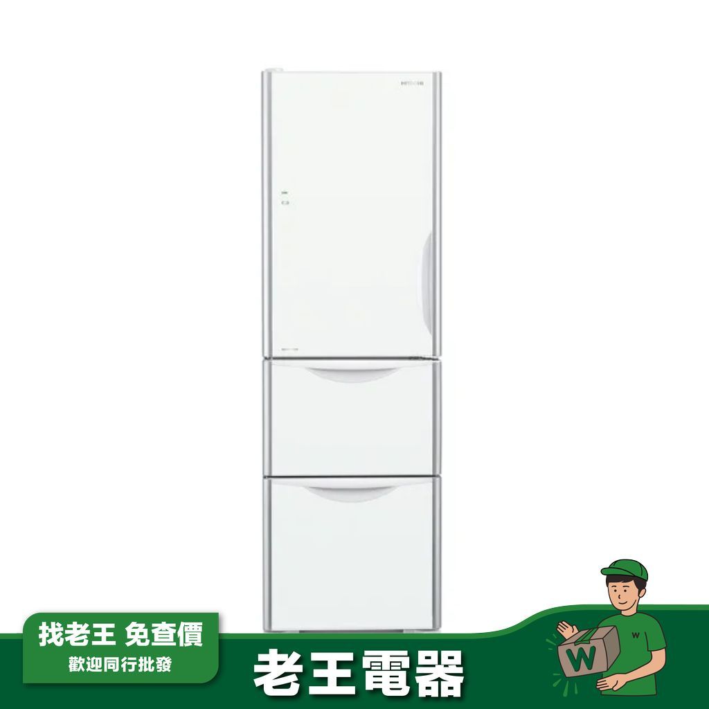 【HITACHI 日立】《送饗食天堂平日晚餐卷一張》331L 變頻三門冰箱 RG36BL-GPW 琉璃白 左開(基本安裝 | 蝦皮購物