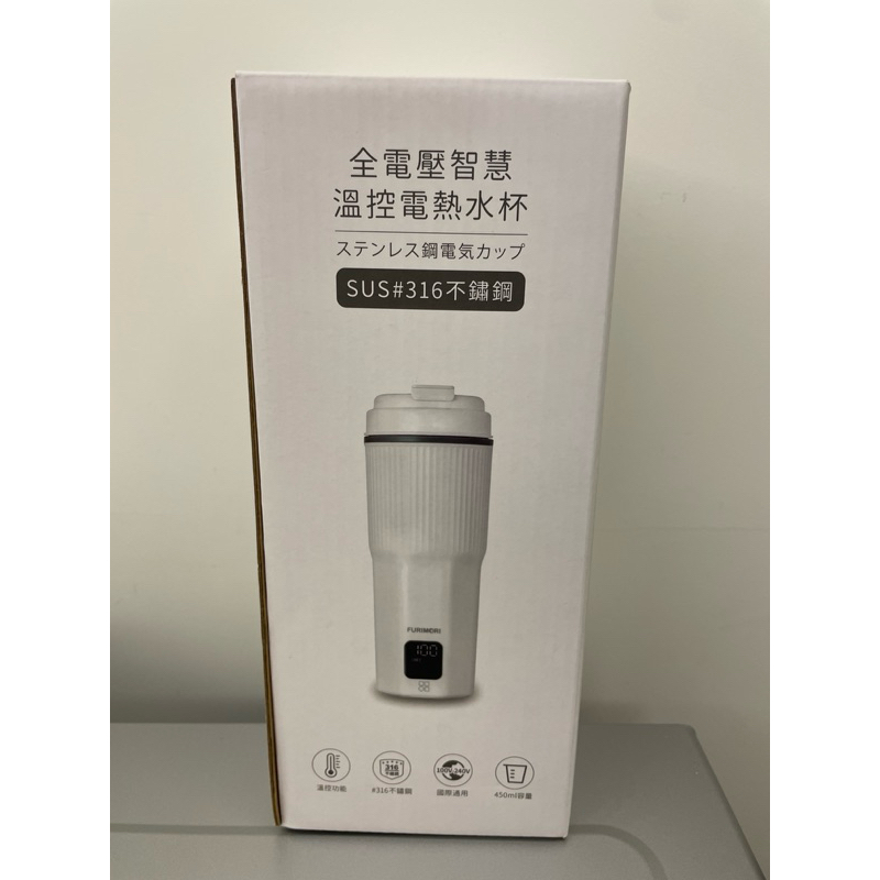 （現貨）FURIMORI 富力森 全電壓智慧溫控電熱水杯(FU-K176) | 蝦皮購物