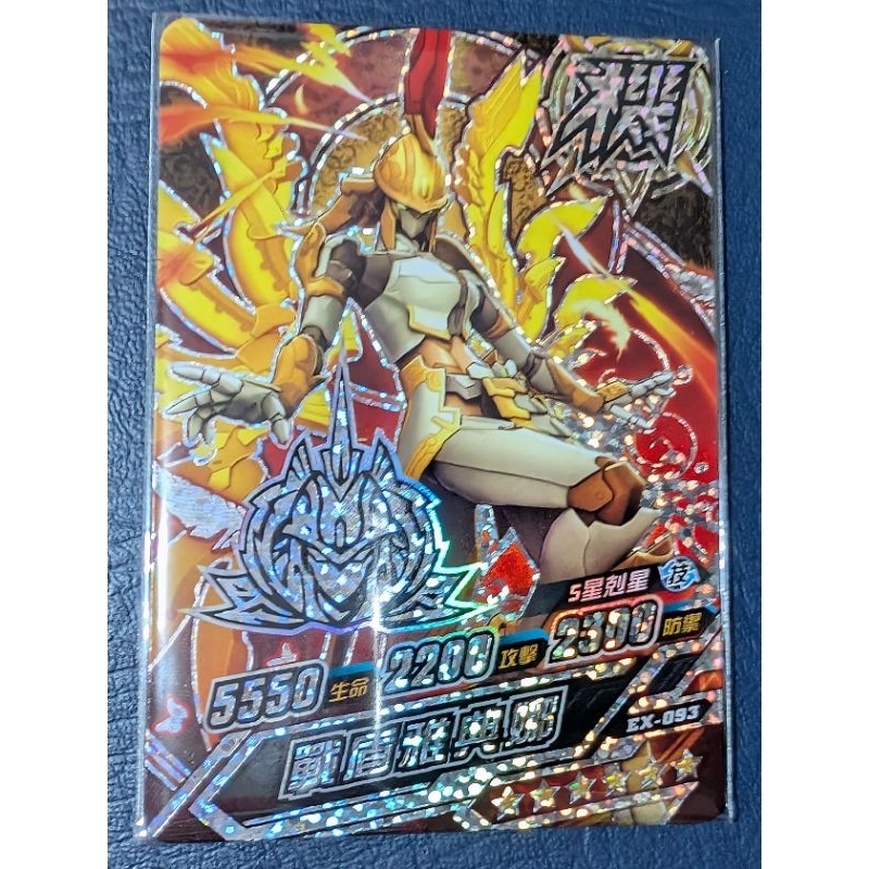 機甲英雄機鬥勇者 活動六星卡 戰盾雅典娜 EX-093燙銀卡 彈排行限定 | 蝦皮購物
