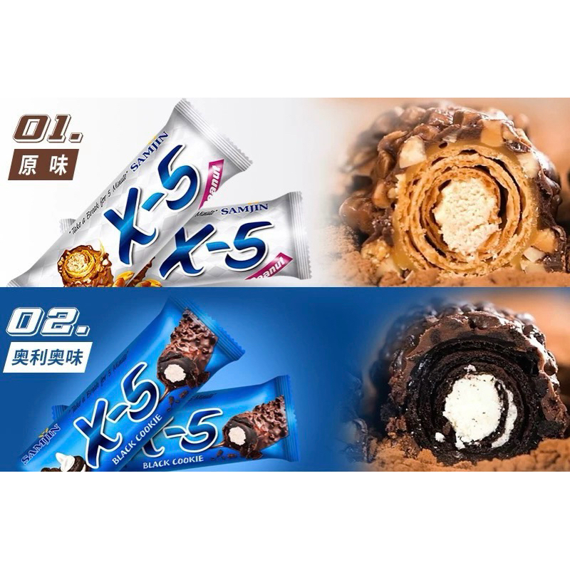 【1st Life】🇰🇷韓國零食Samjin X-5濃厚巧克力棒（花生脆片巧克力棒/Oreo口味） | 蝦皮購物