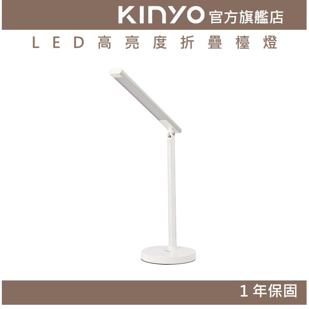 〖KINYO〗 LED高亮度折疊檯燈 (PLED) 護眼防眩光 32顆LED燈珠 三段式觸控調光 | 蝦皮購物
