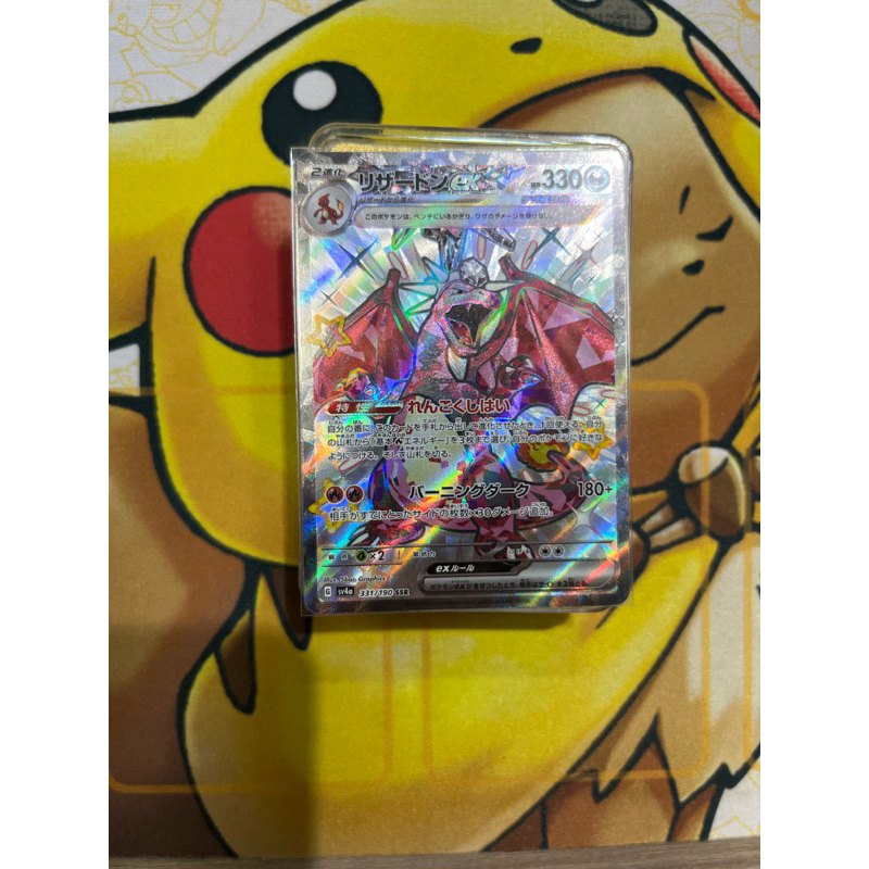 WJ 寶可夢 PTCG 日版 閃色寶藏ex 331/190 SSR 色違太晶噴火龍 | 蝦皮購物