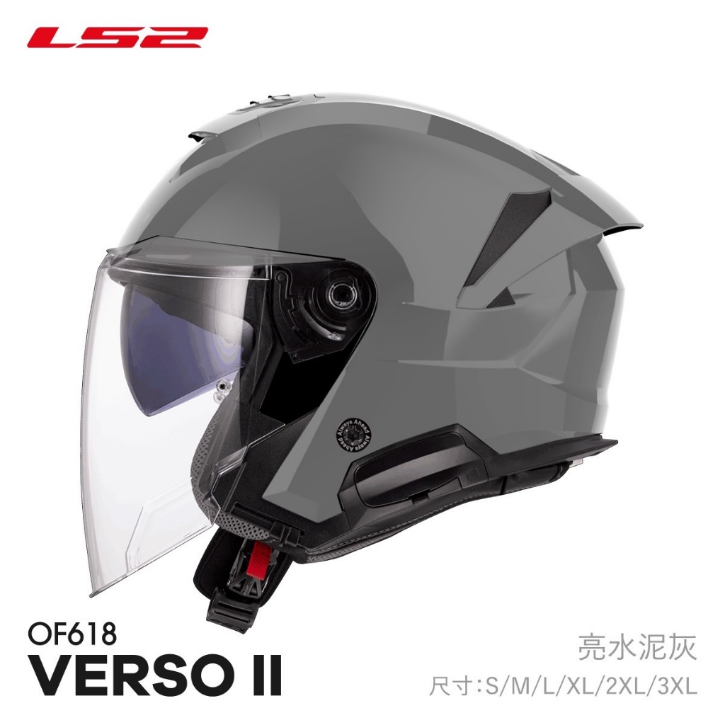 LS2 VERSO II OF618 素色 水泥灰 內置墨鏡 排齒扣 OF-618 3/4罩 藍牙耳機槽 台中倉儲安全帽 | 蝦皮購物