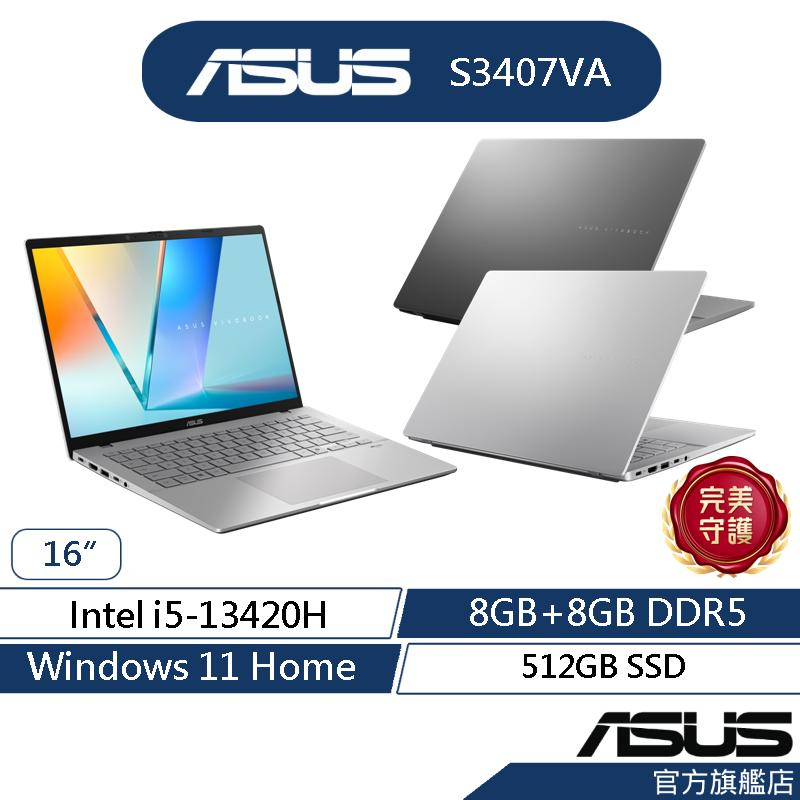 ASUS華碩 Vivobook S14 S3407VA 14吋筆電(i5-13420H/8G+8G/512G SSD) | 蝦皮購物