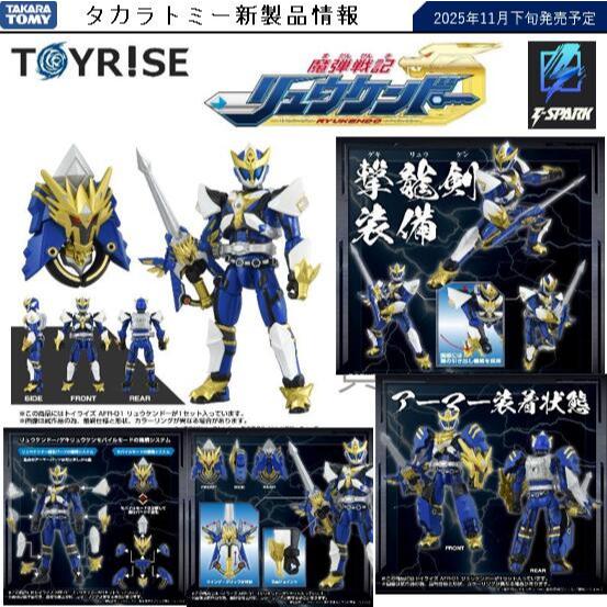 【老爹玩具】25年11月預購 TAKARATOMY TOYRISE AFR-01 魔彈戰記 龍劍道 0507 | 蝦皮購物