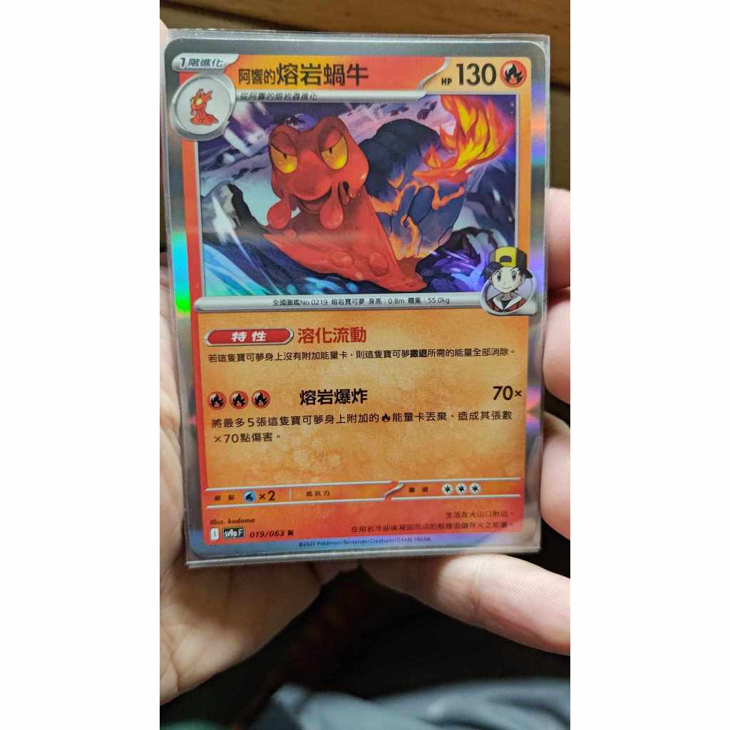 寶可夢PTCG 熱風競技場 sv9a F 阿響的熔岩蝸牛 R 小閃 019/063 | 蝦皮購物