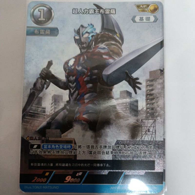 中文版 第二彈 ULTRMAN 奧特曼 緋紅與蒼藍的風暴 超人力霸王布雷薩 ap bp02-082 | 蝦皮購物