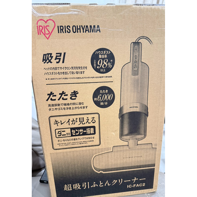【現貨】日本IRIS OHYAMA 雙氣偵測旋除螨機 IC-FAC2 | 蝦皮購物