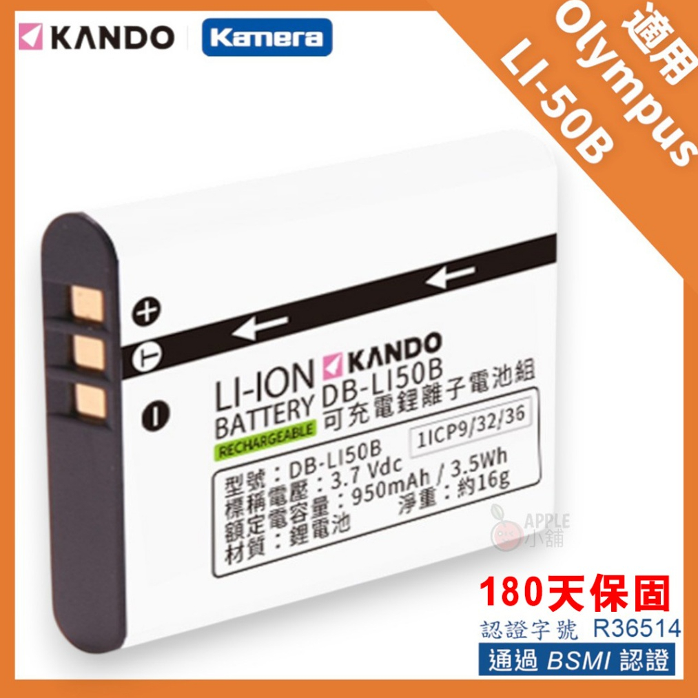 🍎【台灣出貨】Olympus u1010 u1020 u1030 u1030sw 電池 鋰電池 LI-50B LI50B | 蝦皮購物
