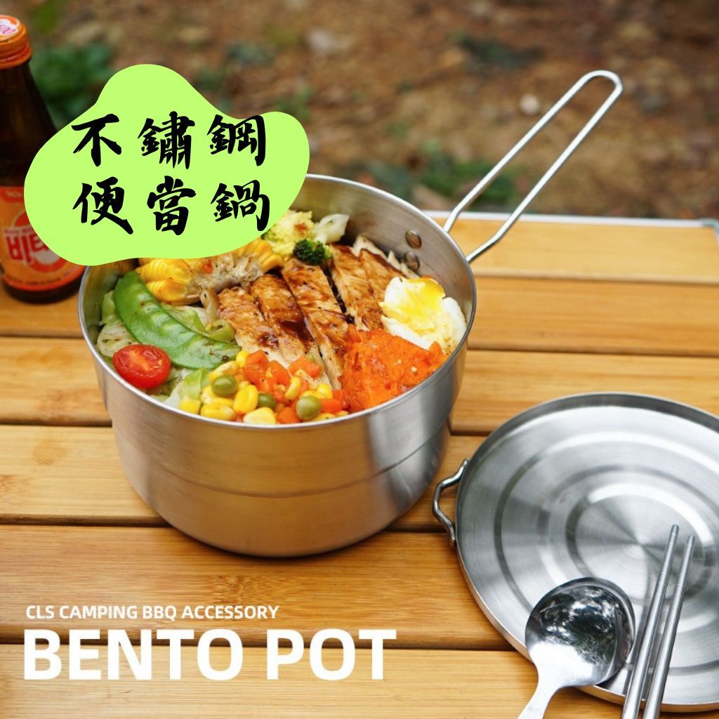 【露委會】CLS 不鏽鋼保溫便當盒｜加熱便當盒 摺疊提把 保鮮盒 野餐蒸煮兩用盒 | 蝦皮購物