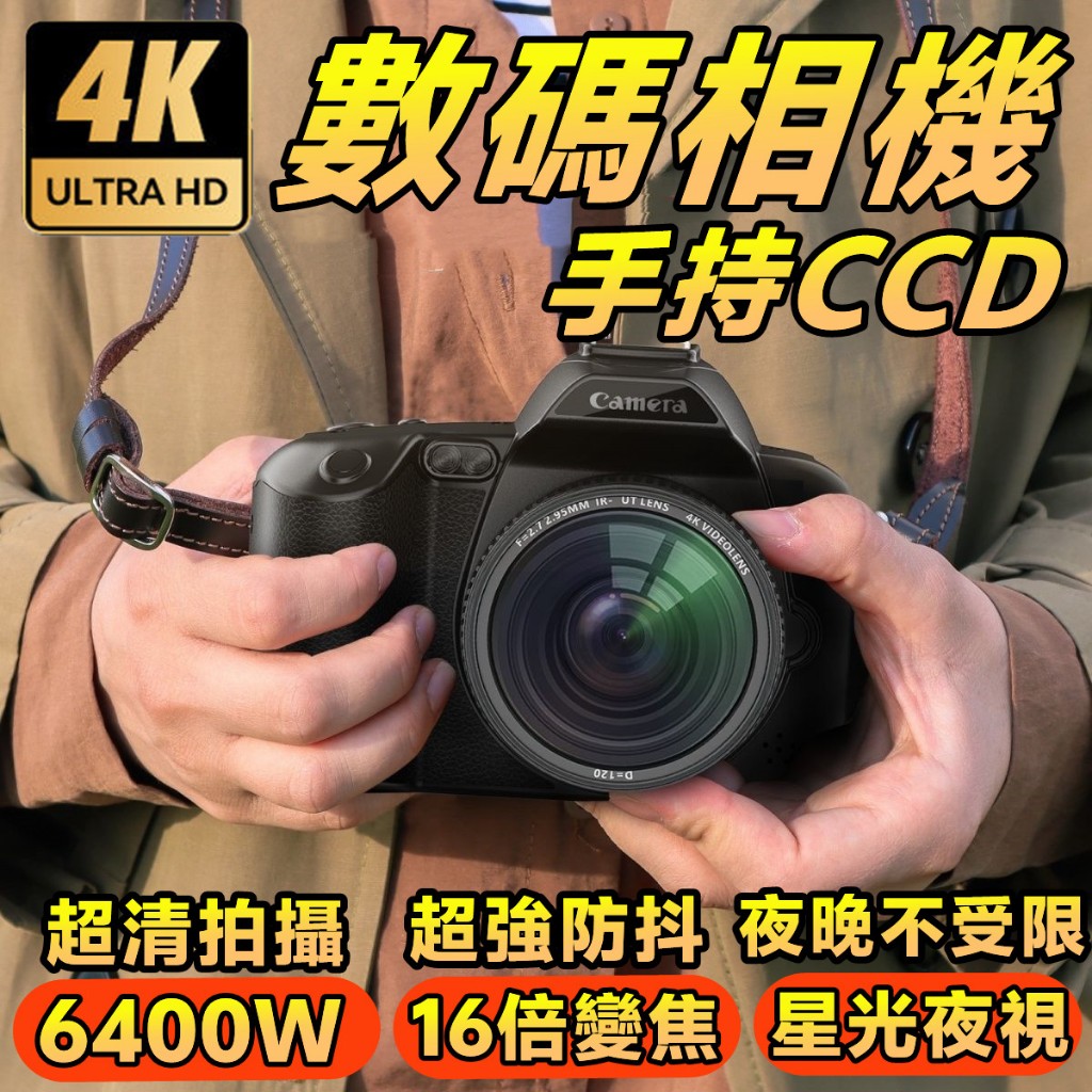 【VLOG神器🔥4K】CCD相機 數位相機 單眼相機 復古相機 學生相機 平價相機 隨身相機 美顏相機 自拍相機 小米 | 蝦皮購物