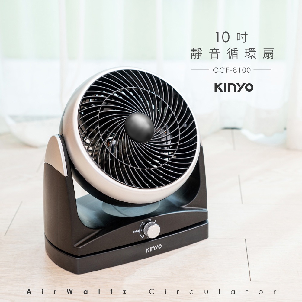 ★摩兒電腦☆KINYO 10吋靜音循環扇 CCF-8100 空氣循環扇 循環扇 電風扇 小電扇 冷氣扇 辦公室電扇 | 蝦皮購物
