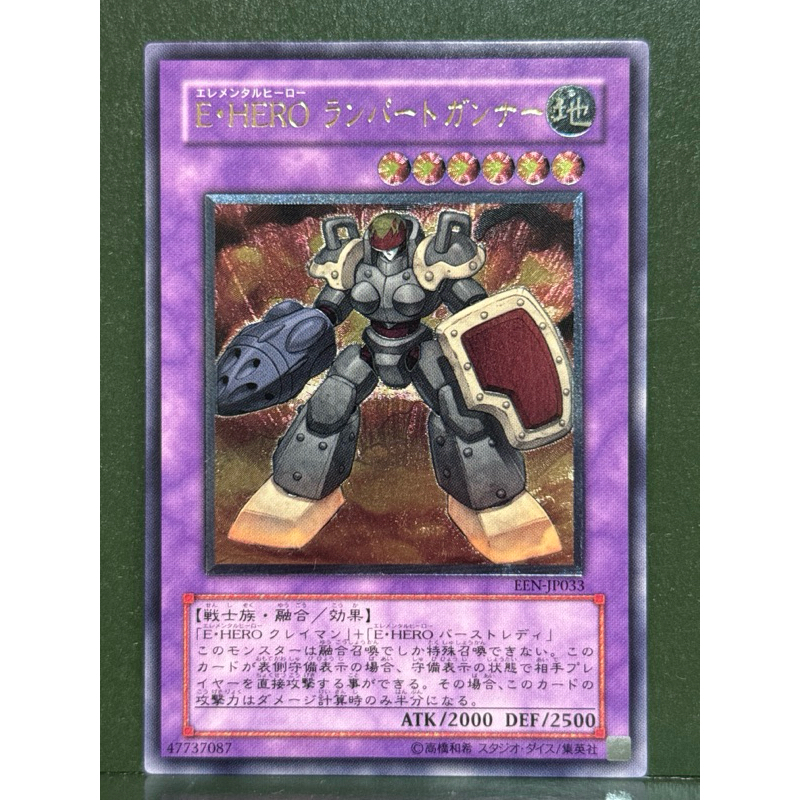 遊戲王 EEN-JP033 E．HERO 壁壘炮手 浮雕 凸版 98-99% | 蝦皮購物