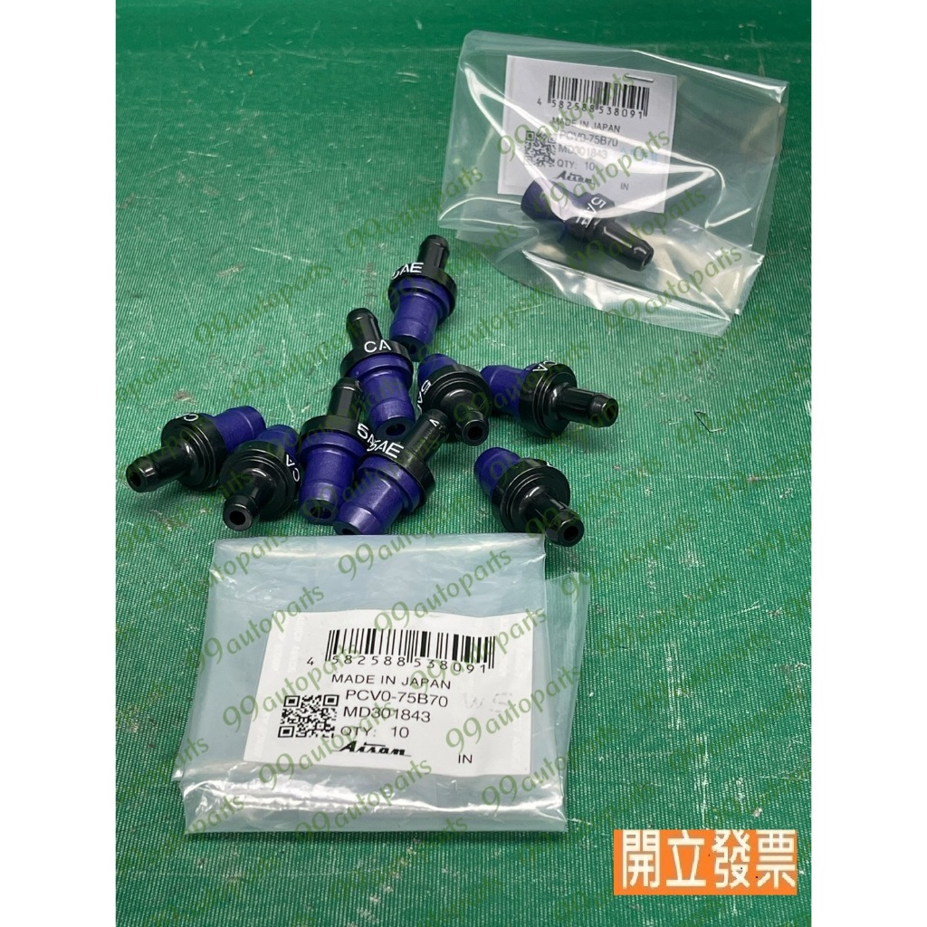 【汽車零件專家】三菱 虱目魚 SAVRIN MD301843 PCV0-75B70 PCV閥 慢速活門 搖臂蓋PCV閥 | 蝦皮購物