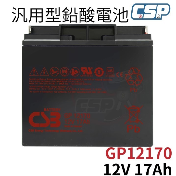 GP12170 12V17AH 不斷電系統 緊急照明 兒童電動車 高能量密度 蓄電池 UPS不斷電 電動自行車 | 蝦皮購物