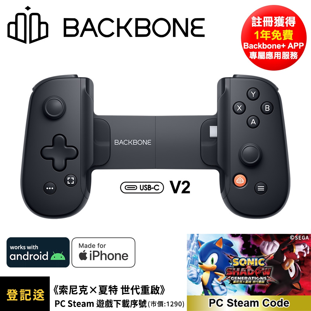 【登入送遊戲】Backbone One 電玩遊戲/手遊 擴充手把 USB-C Android/iPhone用-黑 V2 | 蝦皮購物