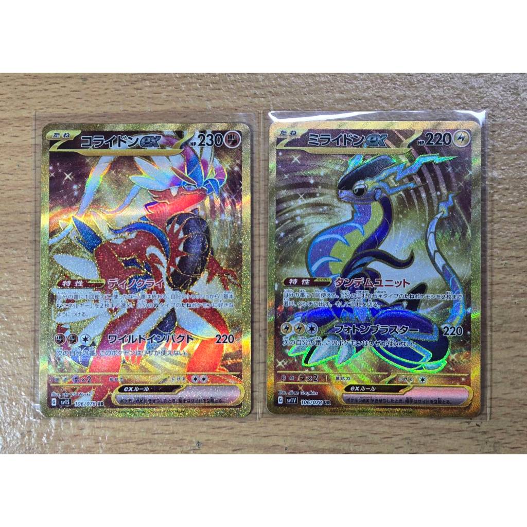 PTCG 朱紫神獸 故勒頓 密勒頓 UR金卡 sv1V sv1S 寶可夢卡牌日文版 | 蝦皮購物