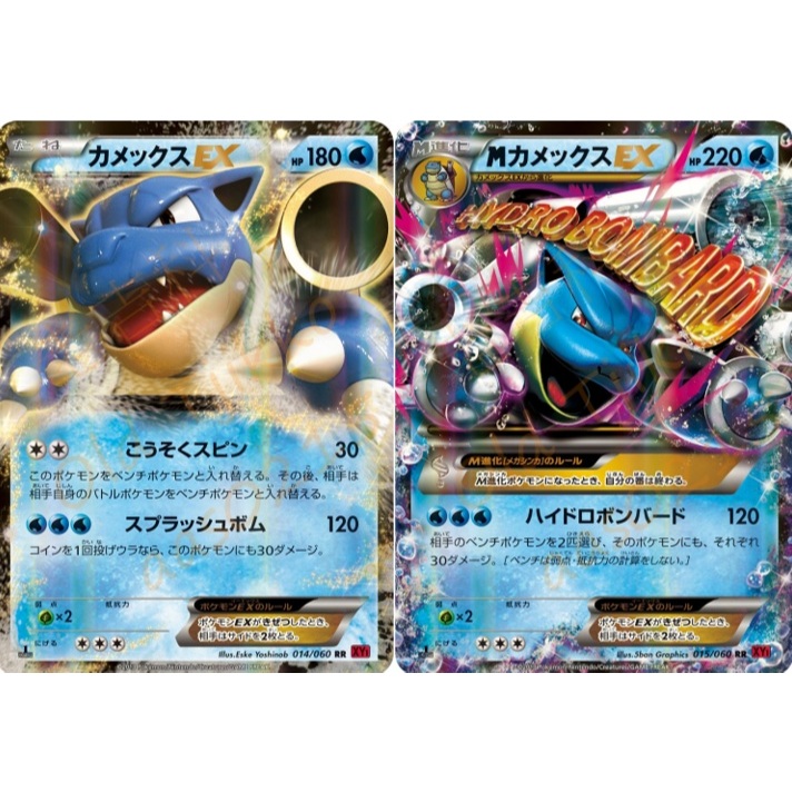 老吉科🌲 Pokémon TCG PTCG 日版絕版XY 一刷 水箭龜EX&M進化 閃卡 神奇寶貝卡牌 寶可夢卡牌 | 蝦皮購物