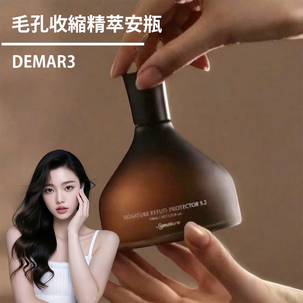 現貨 韓國製造🇰🇷 DEMAR 3毛孔收縮精萃安瓶170ml | 蝦皮購物