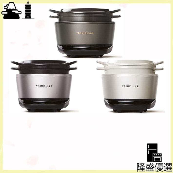 【日本直送 ！】小V鍋 Vermicular RP19A 日本原裝 IH 琺瑯電子鑄鐵鍋 3人用 RP19A | 蝦皮購物