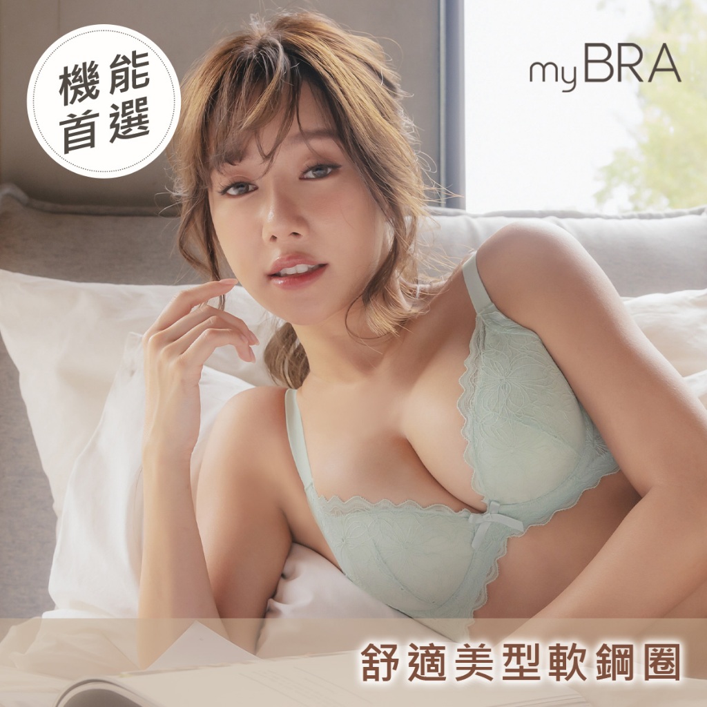 【myBRA】QQ美波-輕甜款｜機能J型軟鋼圈內衣-綠色 女內衣 小胸爆乳 集中包覆副乳 防下垂外擴 熱銷推薦 | 蝦皮購物