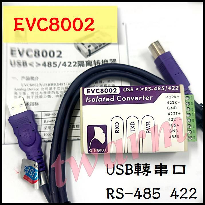 新版EVC8002，USB轉485/422，RS485/RS422 磁耦合隔離轉換器 防雷FT230xs | 蝦皮購物