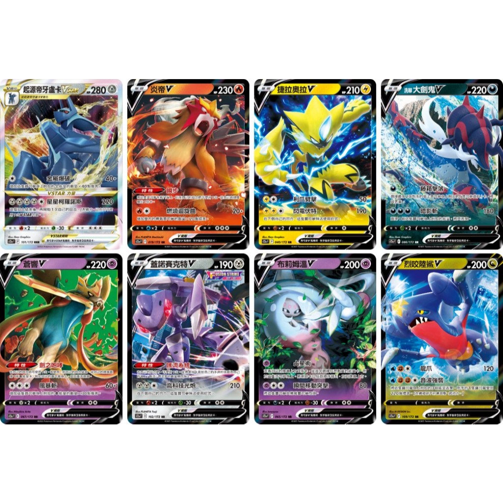 PTCG [天地萬物] s12a 炎帝V 蒼響V 蓋諾賽克特V 洗翠大劍鬼V 捷拉奧拉V 起源帝牙盧卡V 烈咬陸鯊V | 蝦皮購物